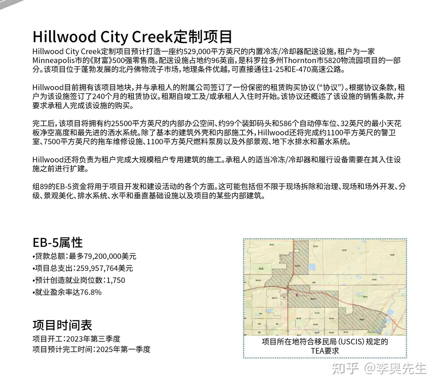 美国EB5投资移民在售项目CMB组86&89 - 知乎