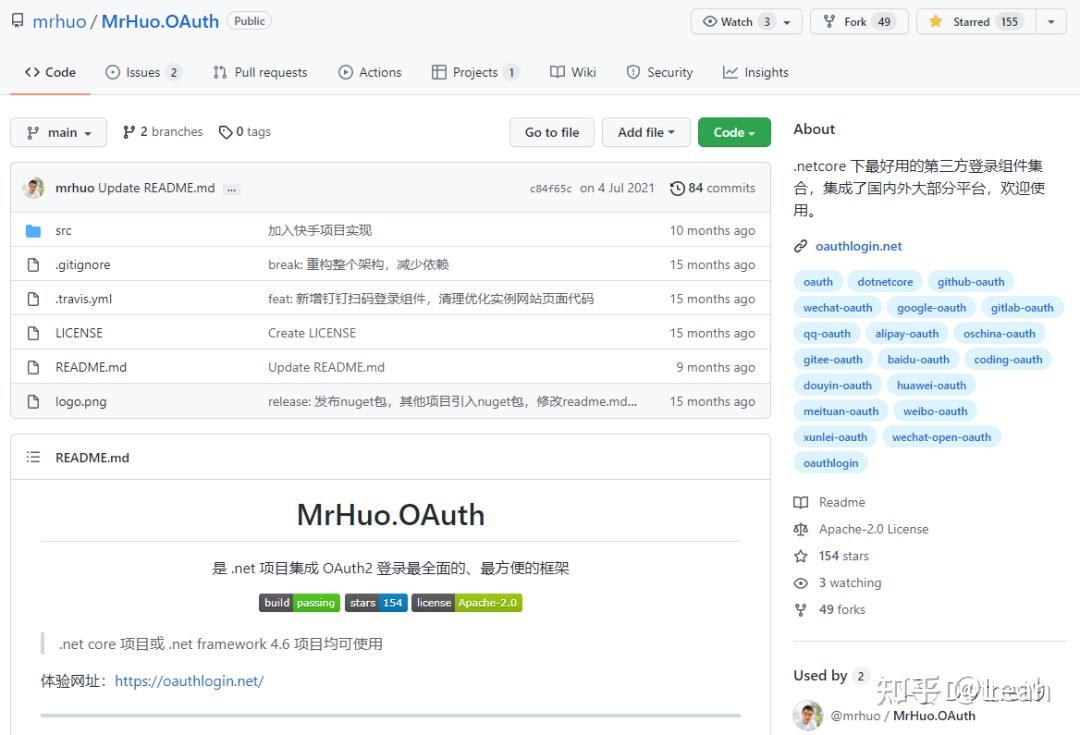 .NET 项目集成 OAuth2 登录最全面的、最方便的框架