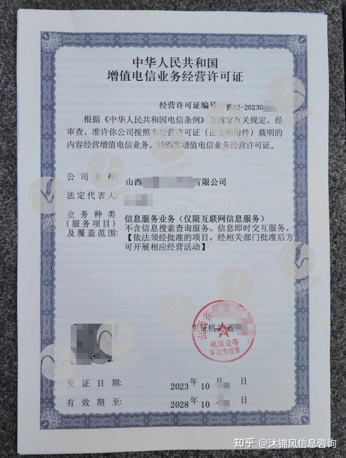 全网最全保姆级ICP许可证办理指南 - 知乎