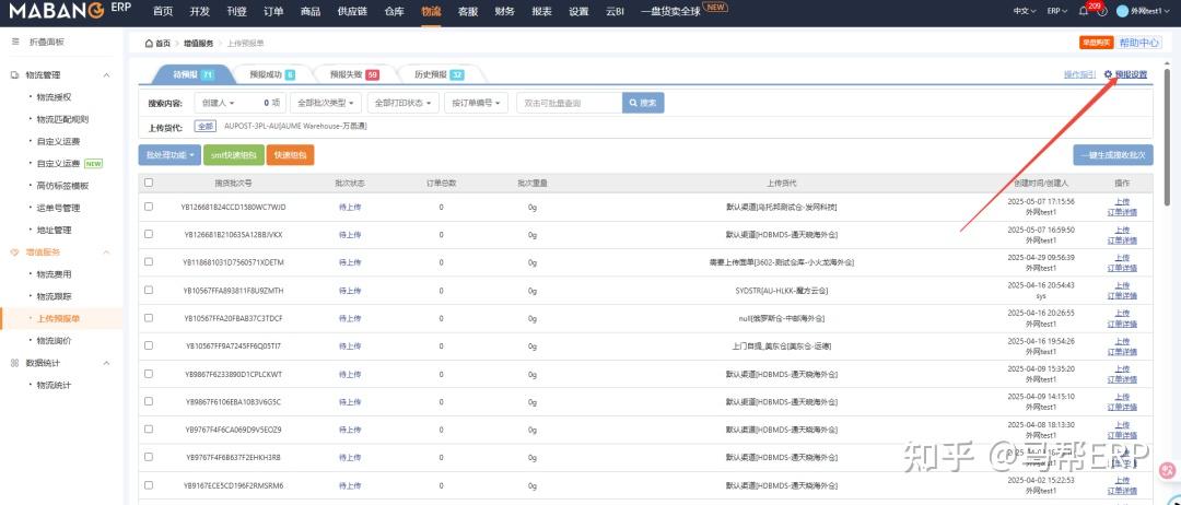 TEMU半托管国内直发Y2模式上线马帮ERP! - 知乎