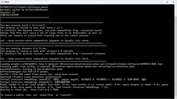 【2023年2月】最新版AI绘画教程，基于秋葉aaaki整合版，基础操作与参数原理。AI绘画从入门到出COS。 - 知乎