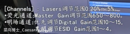 【学习笔记】激光共聚焦显微镜学习LSM800的使用 - 知乎