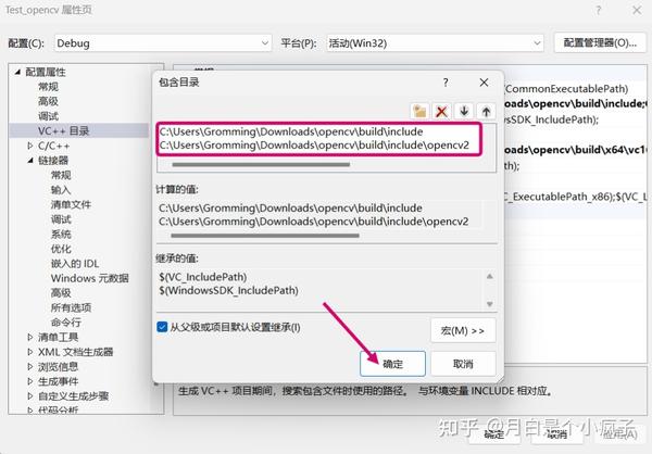 vs配置opencv详细教程(小白必看） - 知乎