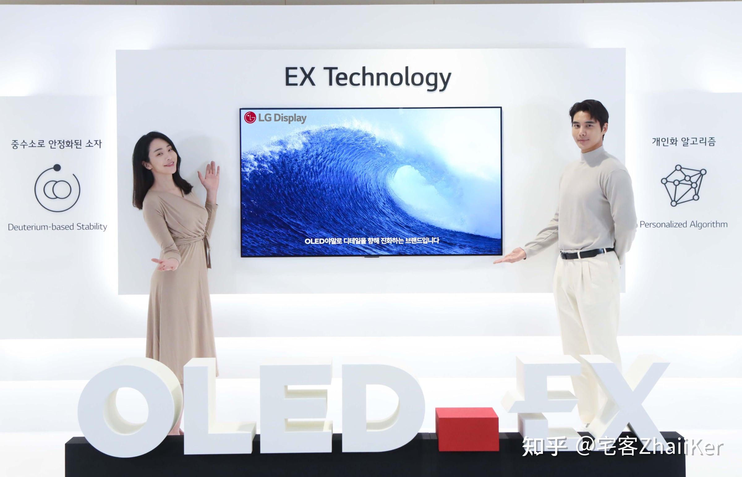 LG Display：现在生产的所有新 OLED 电视面板均采用“EX”技术 - 知乎