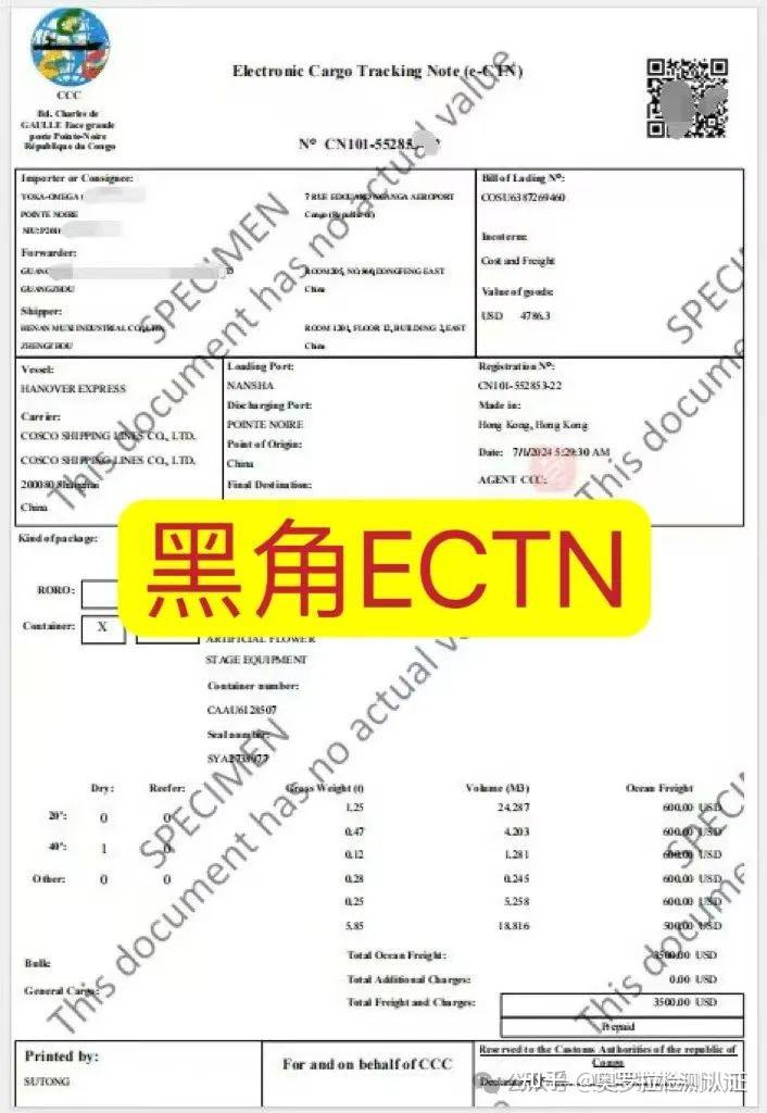 刚果布URN-ECTN电子货物跟踪单-操作指南 - 知乎