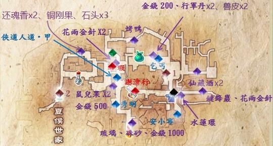 《仙剑奇侠传5前传》全流程完美攻略 - 知乎