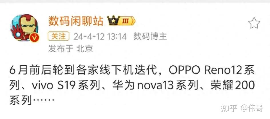 华为Nova13系列下个月见面！Ultra搭载麒麟9010，这韭菜割的脸不红么？ - 知乎