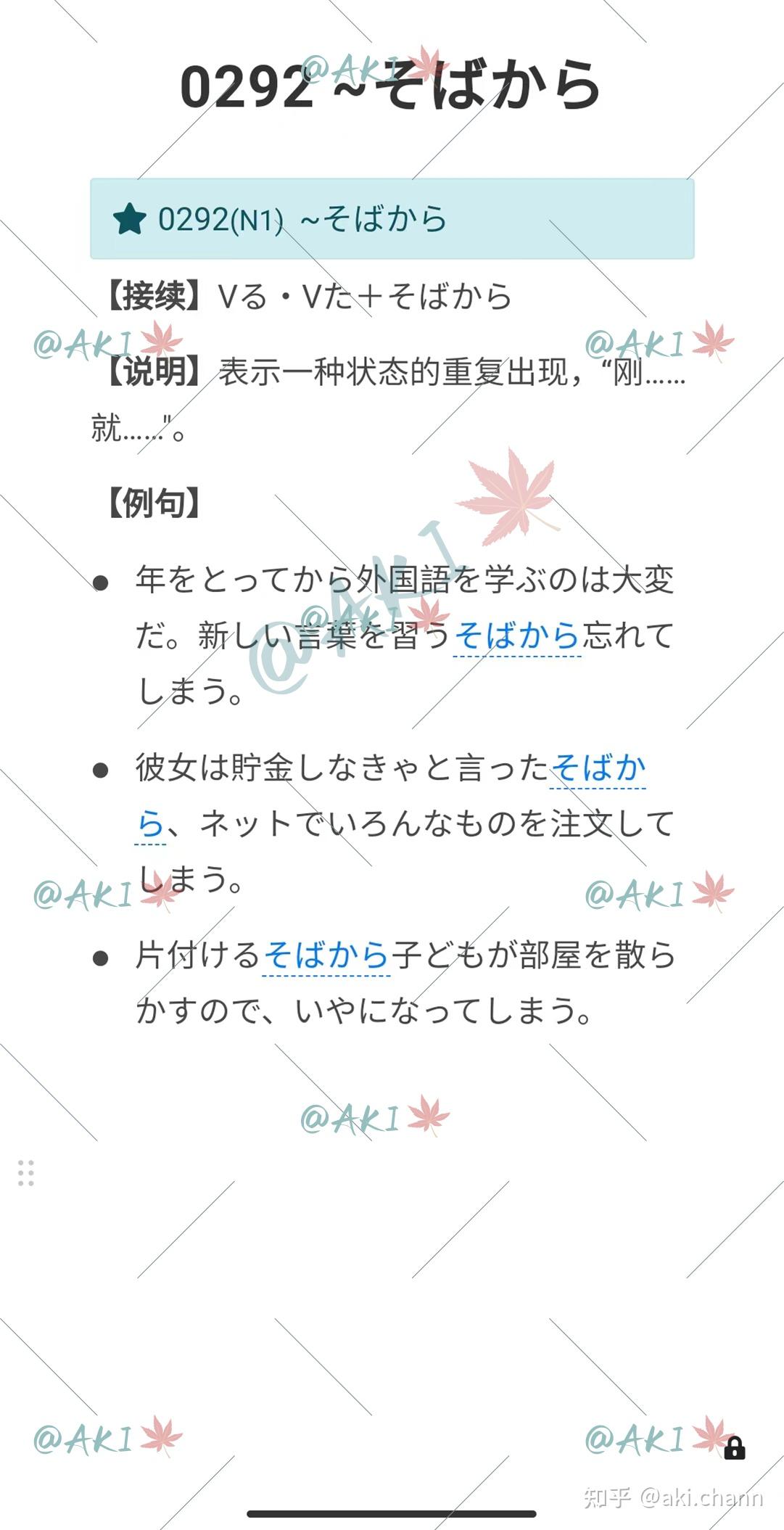 👑日语笔记整理—蓝宝书1000-0292 - 知乎