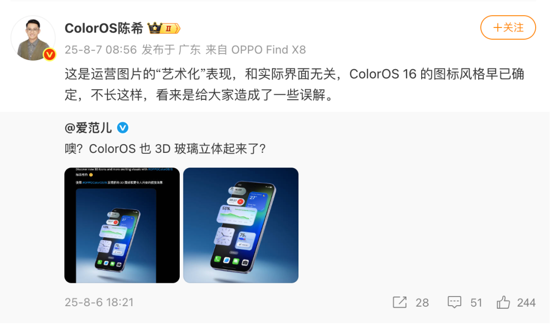 辟谣了！ColorOS 16界面不长这样（附支持机型预测名单） - 知乎