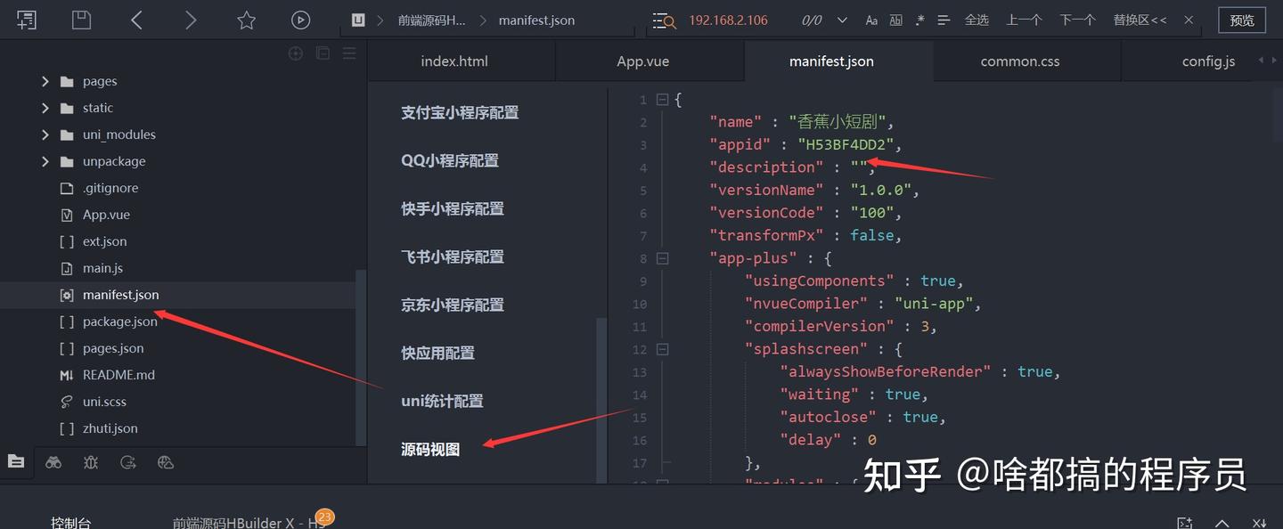 [教程]Uniapp编译运行_发布到外网Linux_Nginx+宝塔部署 - 知乎