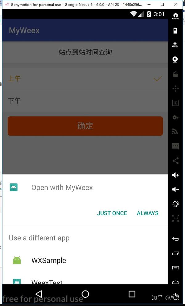 Weex踩坑(Android视角) - 知乎