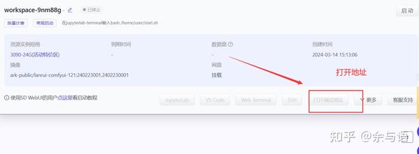 Comfui云端详细部署以及原理讲解+ControlNet换装+以及Reactor换脸实战 - 知乎