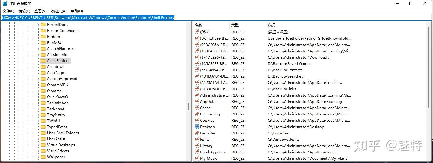 Win10开机Desktop(桌面)位置不可用桌面没了怎么办？C:/User/Administrator/Desktop不可用。如果该位置位于 ...