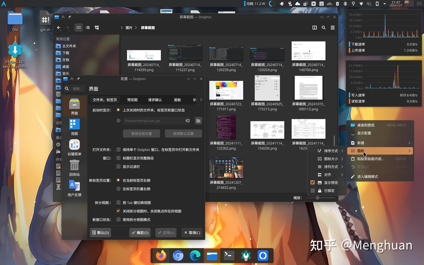 My Arch Linux - 外观与字体 - 知乎