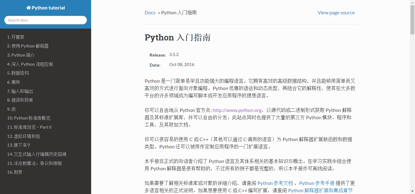 Python3 X基础学习资料整理 知乎