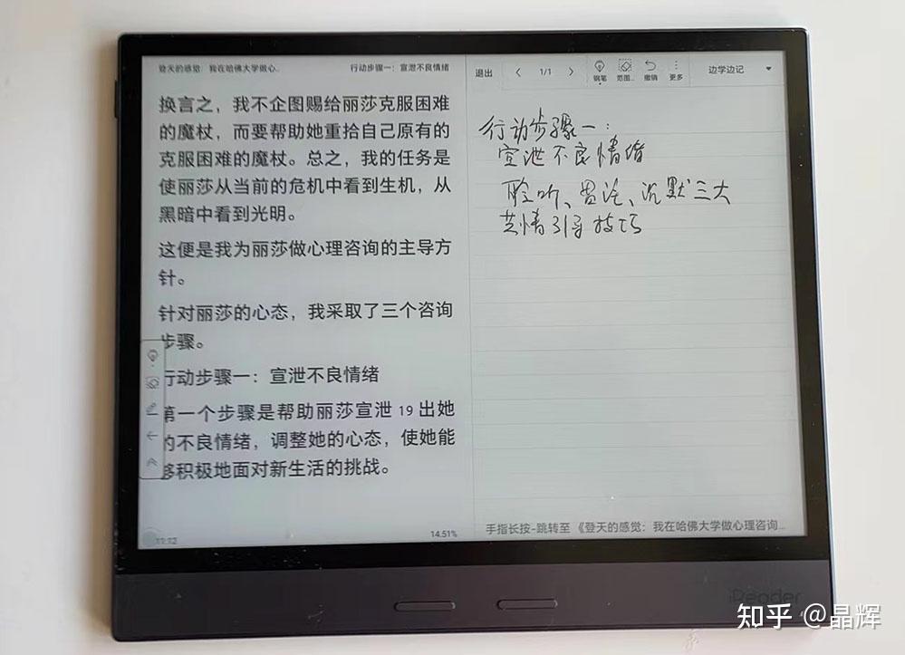 掌阅iReader Smart4 / Smart4 pro 4月21日发布，掌阅最新10.3英寸手写大屏测评