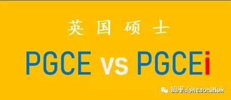 PGCE vs PGCEi，仅一 ‘ i ’ 之差且同为英硕的学历，含金量大不同 - 知乎