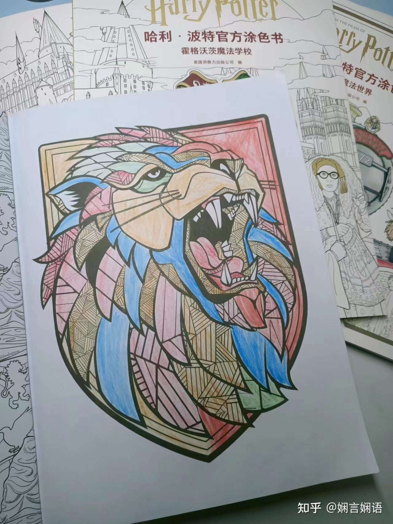 哈利波特迷必备，提高作业效率的魔法涂色书 - 知乎