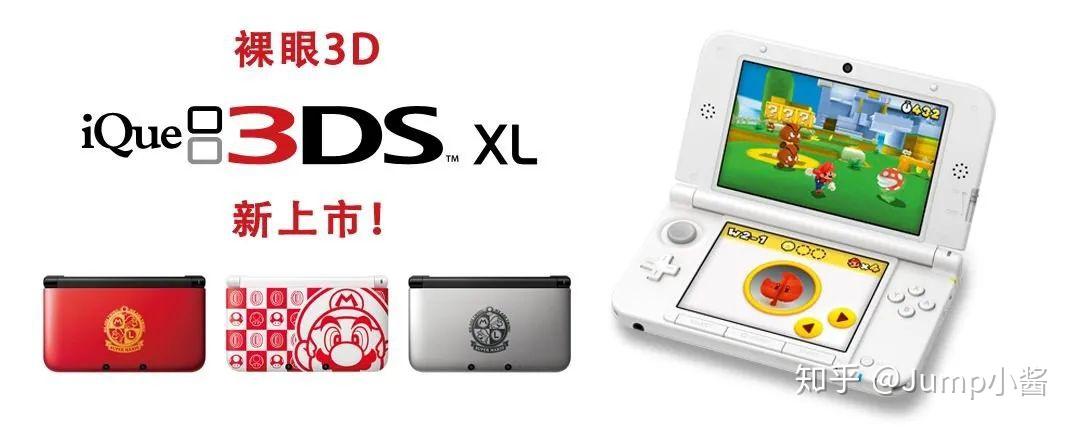 时代之泪！任天堂3DS正式落幕 ，一个时代结束了 - 知乎