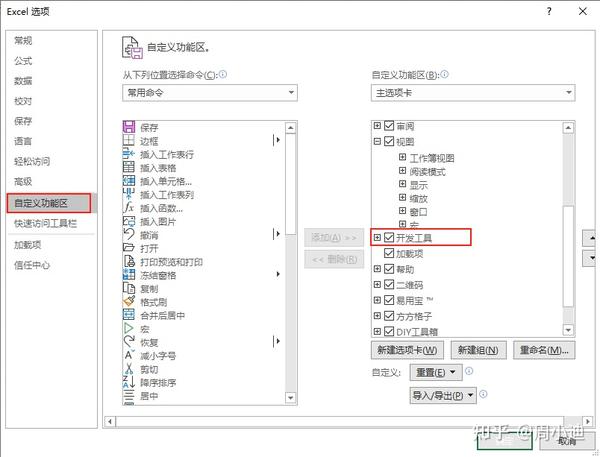 全网最详细的xlwings库解析(1) -- 环境搭建 - 知乎