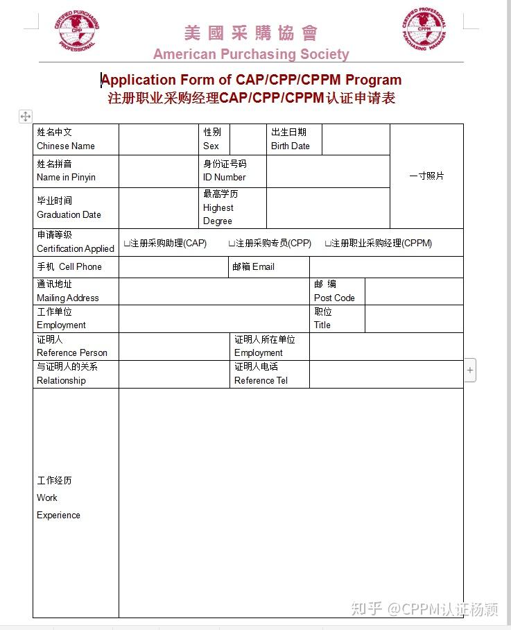 2020年全国CPPM八个城市考试时间|CPPM考试地点|CPPM报名流程|CPPM学习内容 - 知乎