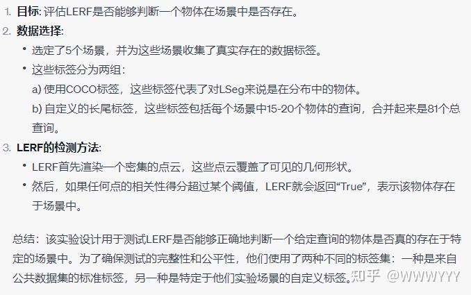 LERF: Language Embedded Radiance Fields （翻译学习） - 知乎