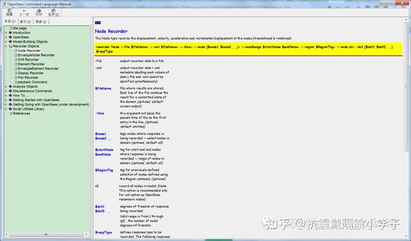 OpenSees初学入门与提高学习经验初步分享 - 知乎
