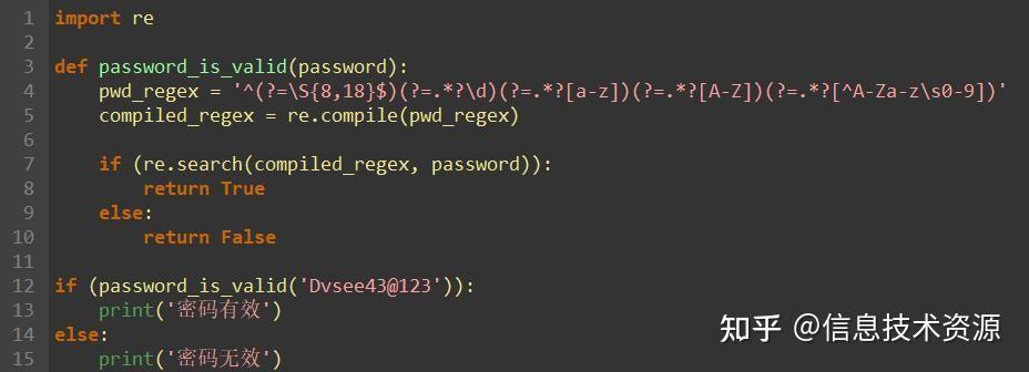 在Python如何验证密码是否有效 - 知乎