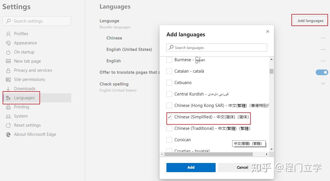 Microsoft Edge Dev Chromium开启中文语言支持及翻译 - 知乎