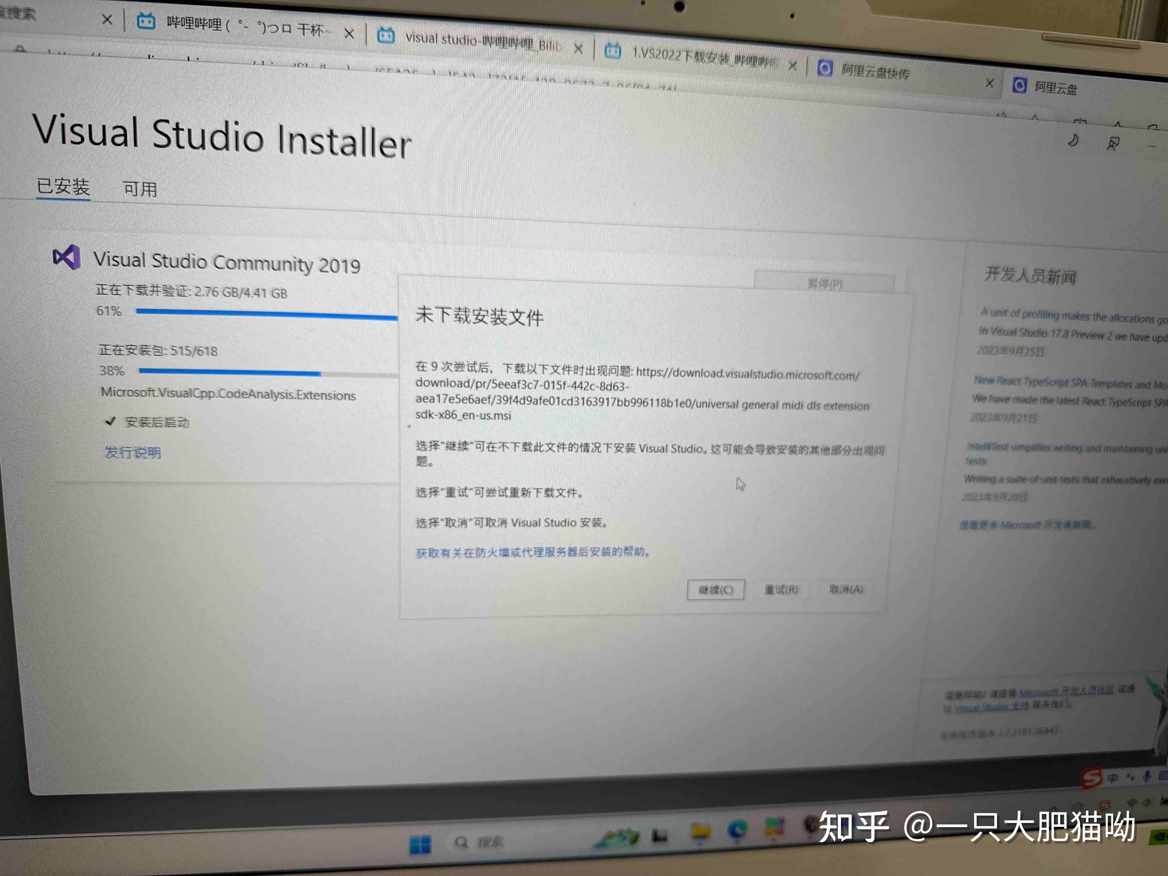 VS2019安装下载报错解决方法——离线安装 - 知乎