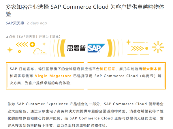 从一个实际的例子出发，谈谈sap Commerce Cloud电商云的ui自定义开发 知乎 