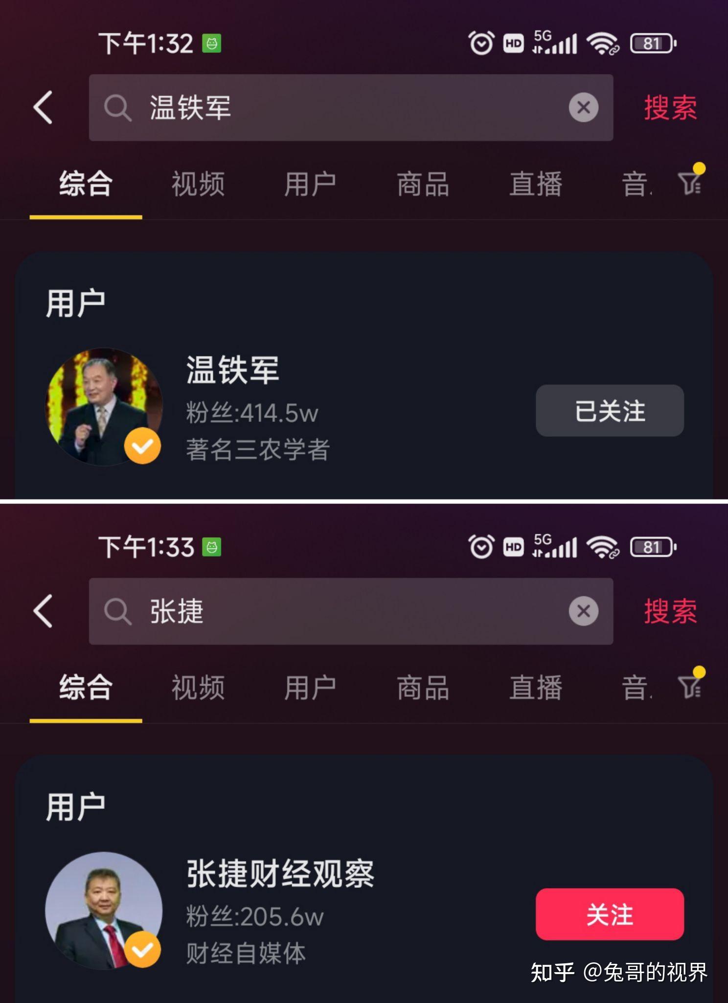 温铁军，加油！ - 知乎
