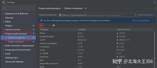 Python 与 Pycharm 踩坑经验（导入模块、Python shell 、免移光标换行） - 知乎