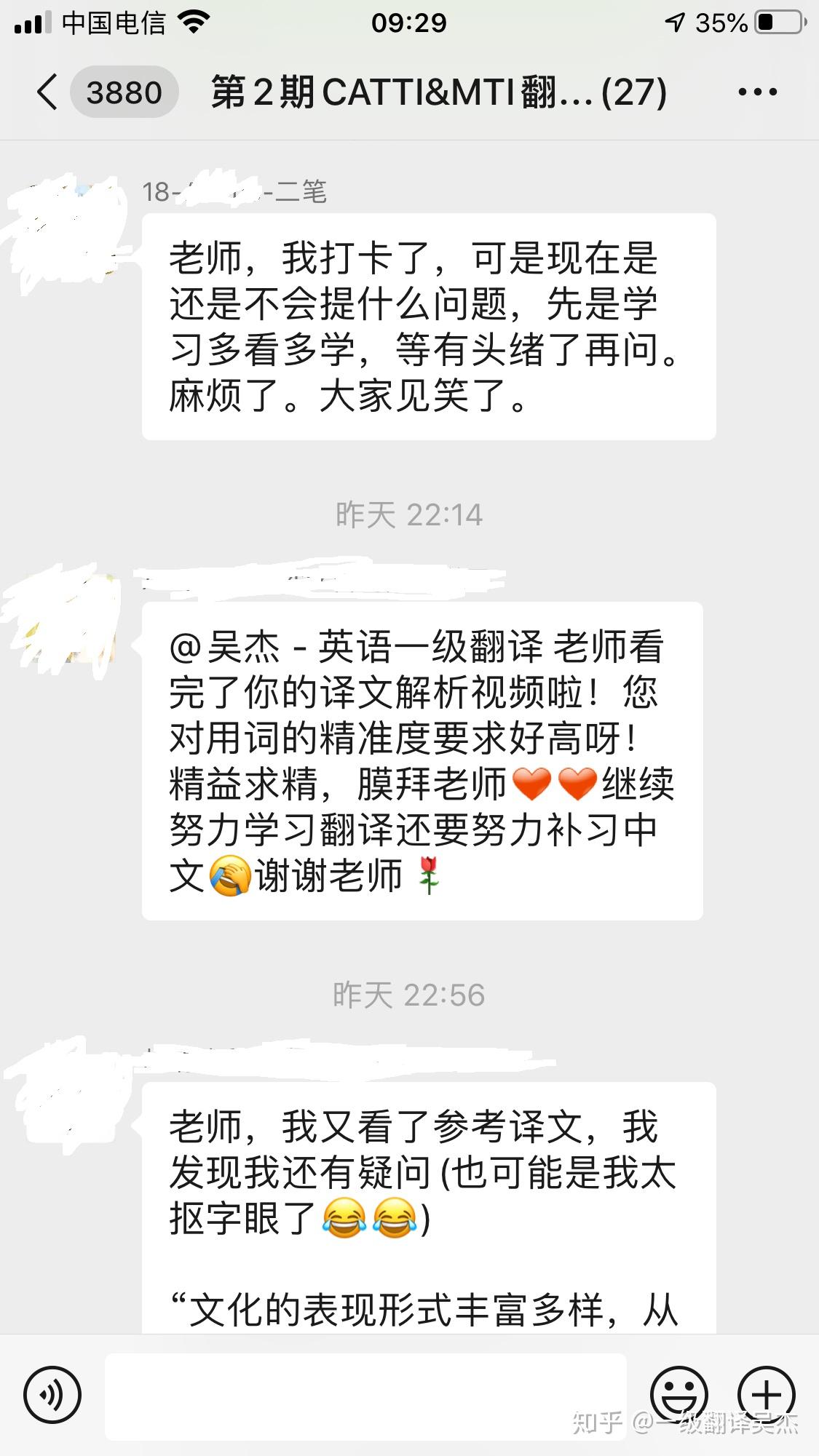 《CATTI&MTI翻译精练提高班》学习热情高涨，作业完成率再创新高！ - 知乎