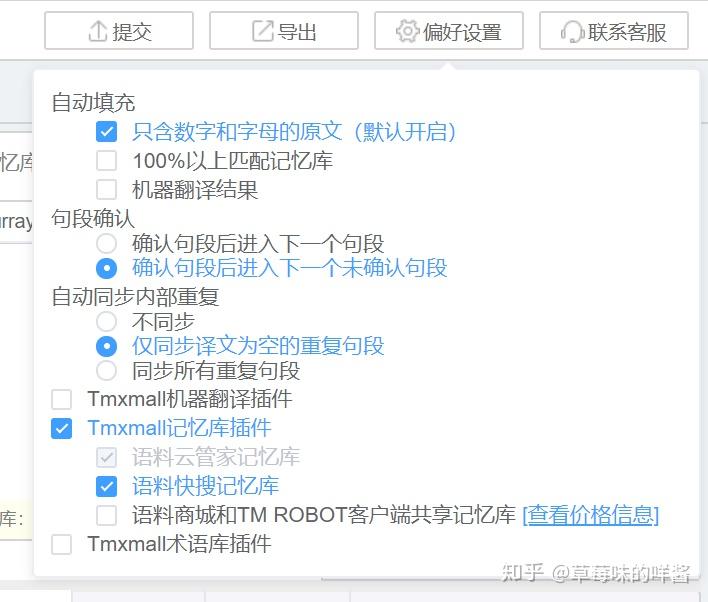 YiCAT教程 (5) 译员如何玩转YiCAT之进阶篇 - 知乎