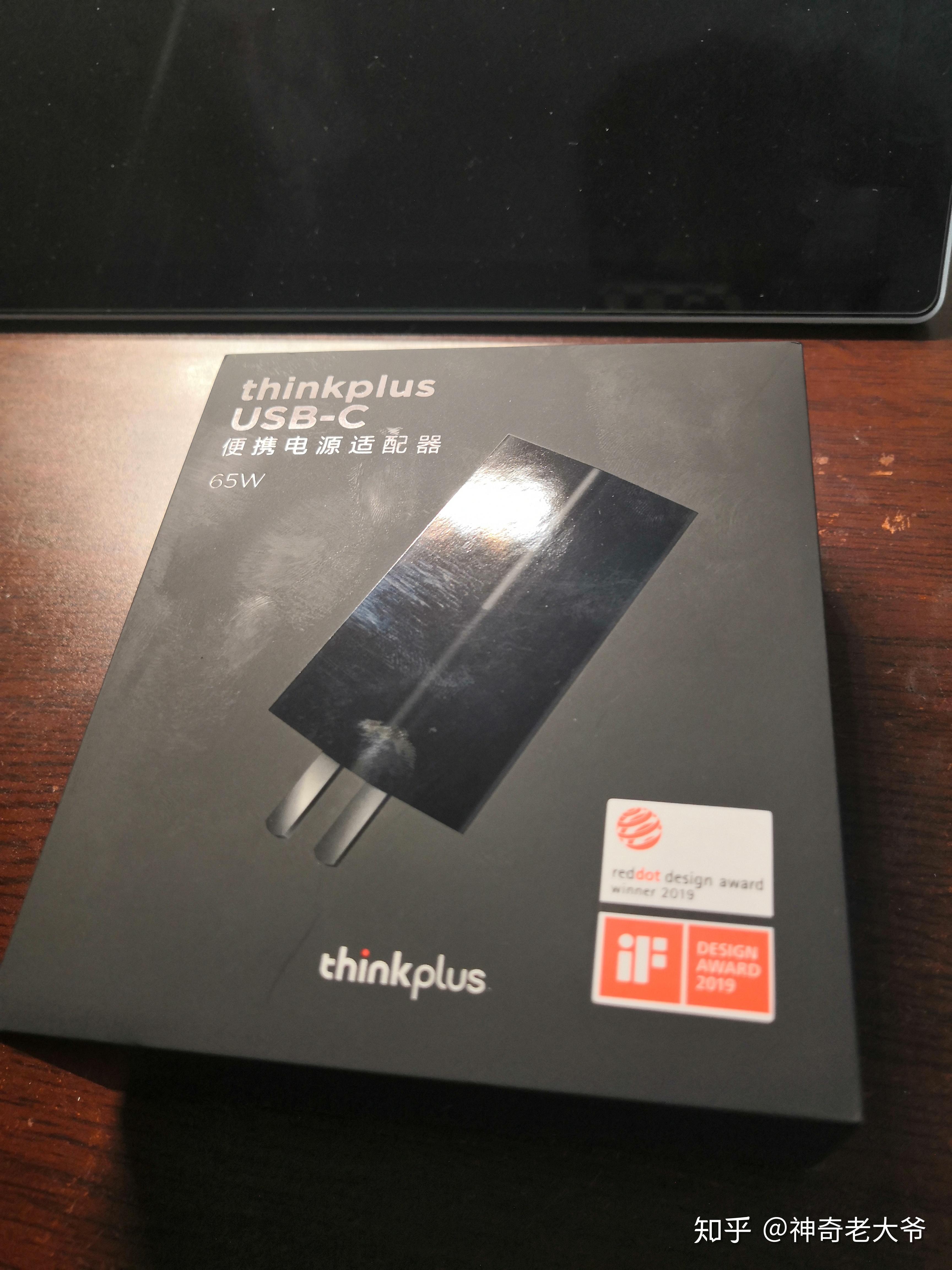 联想thinkplus 口红电源 65W充surface pro - 知乎