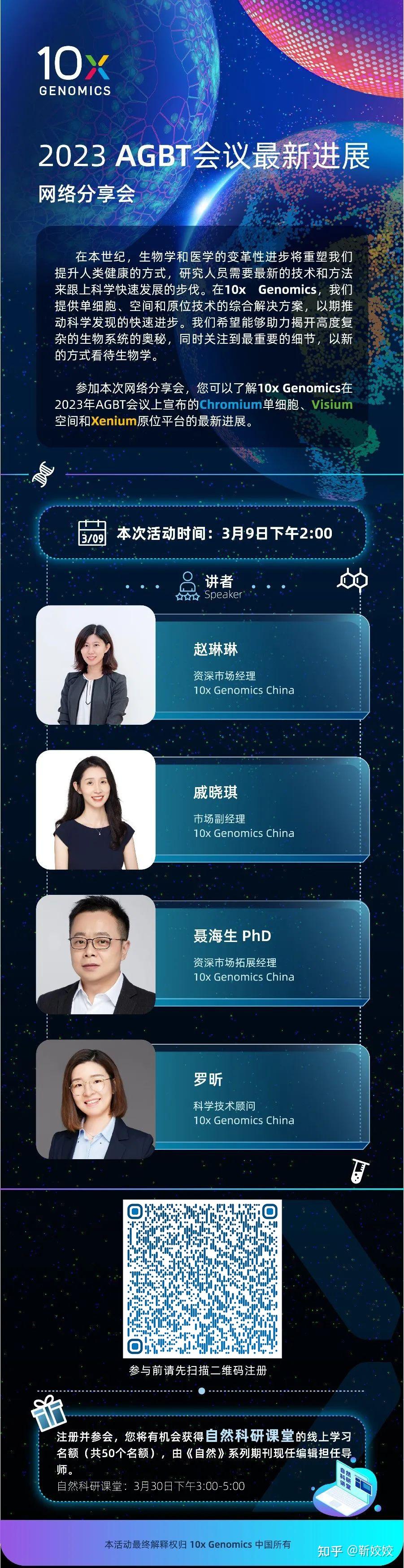 10x Genomics在2023年AGBT大会上都秀了什么？官方中文解读来了！ - 知乎