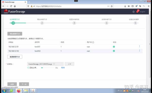华为FusionStorage 8版本安装部署和备忘录 - 知乎