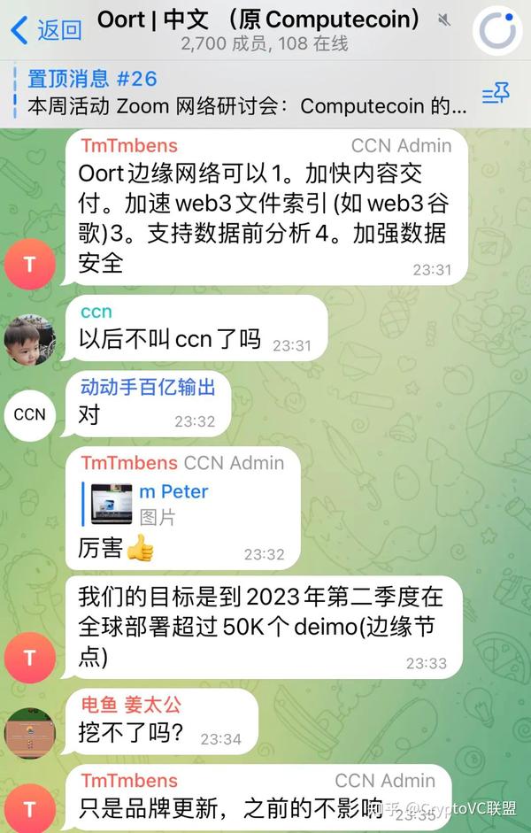 Computecoin（Oort）CCN路线图-主网和上市时间（战略性等待） - 知乎
