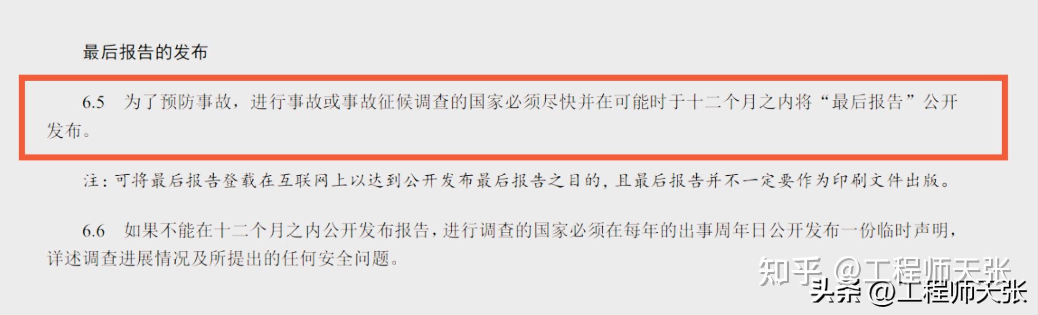 东航坠机一周年，调查报告能出来？航司关键部门负责人仍在职 - 知乎