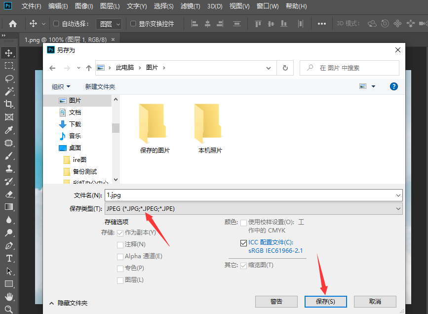 怎么把jfif文件改成jpg？3个方法效果很好 - 知乎