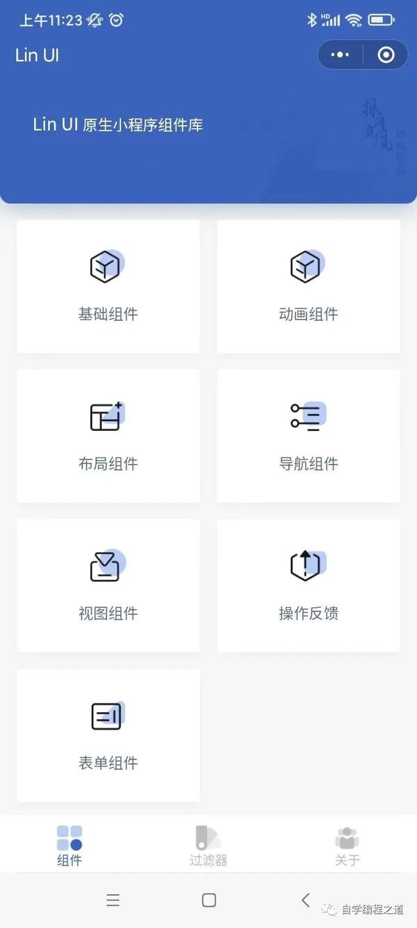 适合小程序快速开发的10个开源UI库 - 知乎