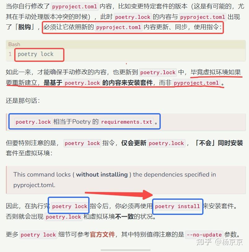 Poetry Python 依赖管理 - 知乎