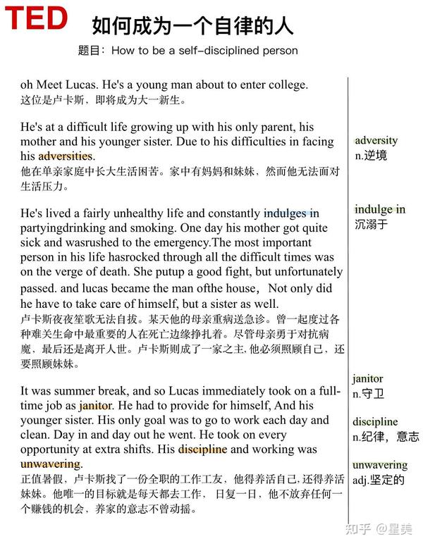 TED演讲稿学英语TED演讲稿中英文对照（如何成为一个自律的人） - 知乎