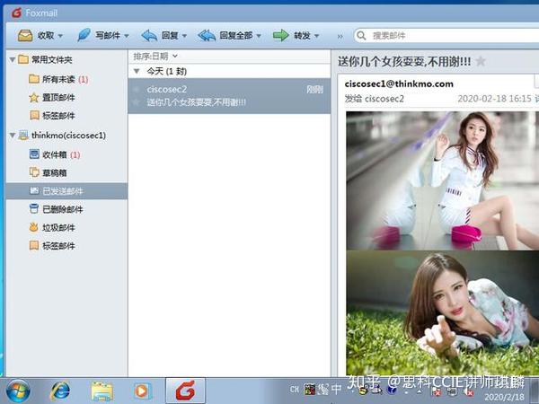 教你在公司内网搭建可正常收发邮件的邮件服务器-Winmail+Foxmail - 知乎