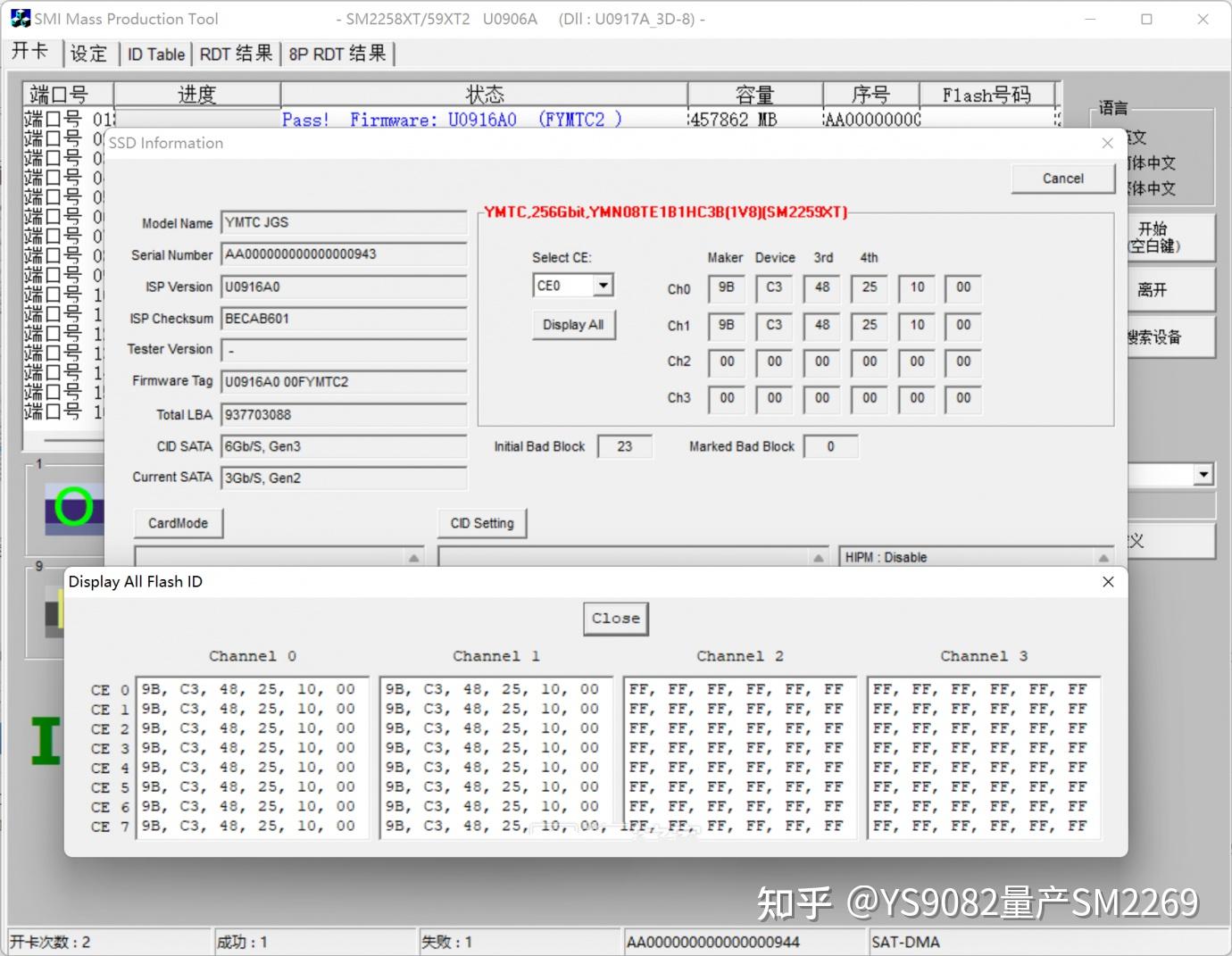 拆mas0902坏盘，上SM2259XT2开长江JGS成功量产开卡，SM2259XT2量产工具精英教程 - 知乎