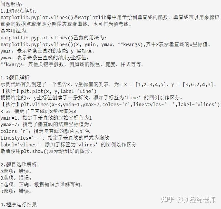 python数据可视化：在图中绘制垂直线 matplotlib.pyplot.vlines() - 知乎