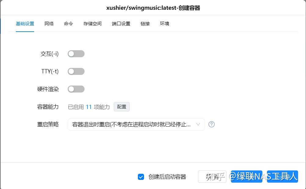 绿联私有云搭建swingmusic本地音乐播放器 - 知乎