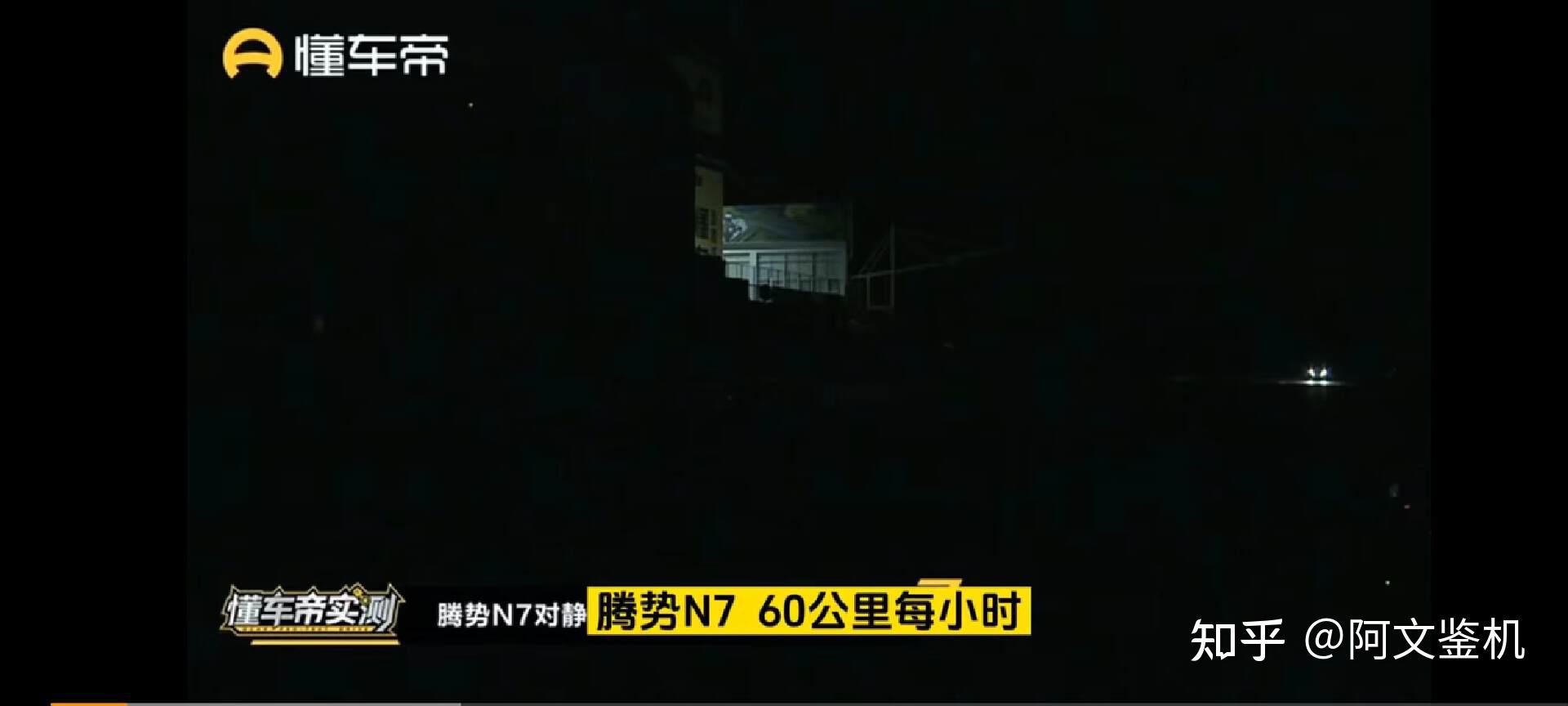 新能源AEB夜间实测，腾势N7竟成最大赢家 - 知乎