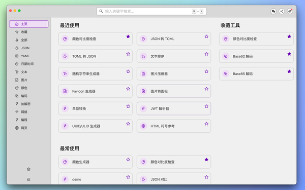 对开发者来说，uTools 和 He3 哪个更好用？ - 知乎